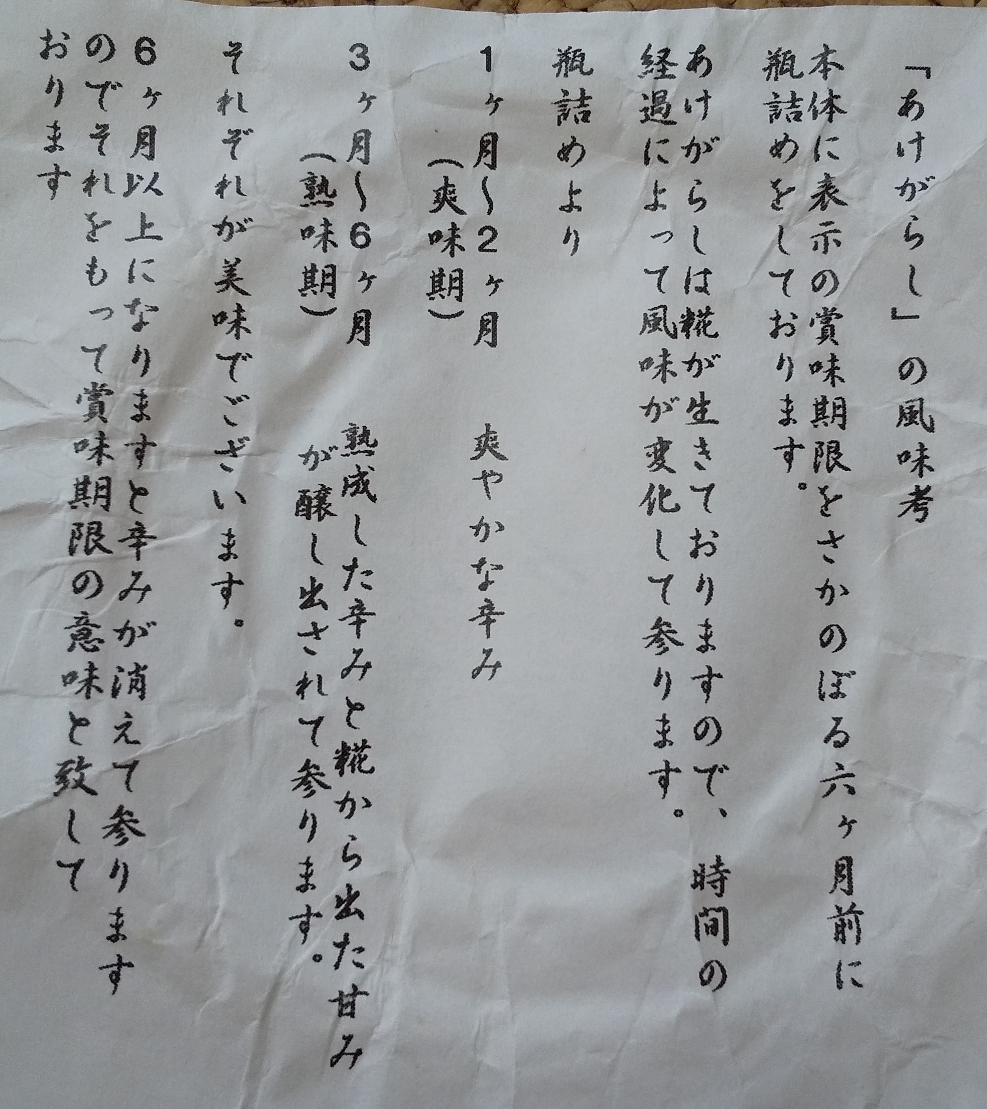 「あけがらし」どこで購入？おとりよせ方法と正規価格？食べ比べ感想も | るりらん
